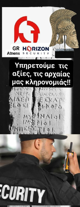 Gr Horizon Security Services/Υπηρεσίες Φύλαξης & Ασφαλείας στην Αθήνα